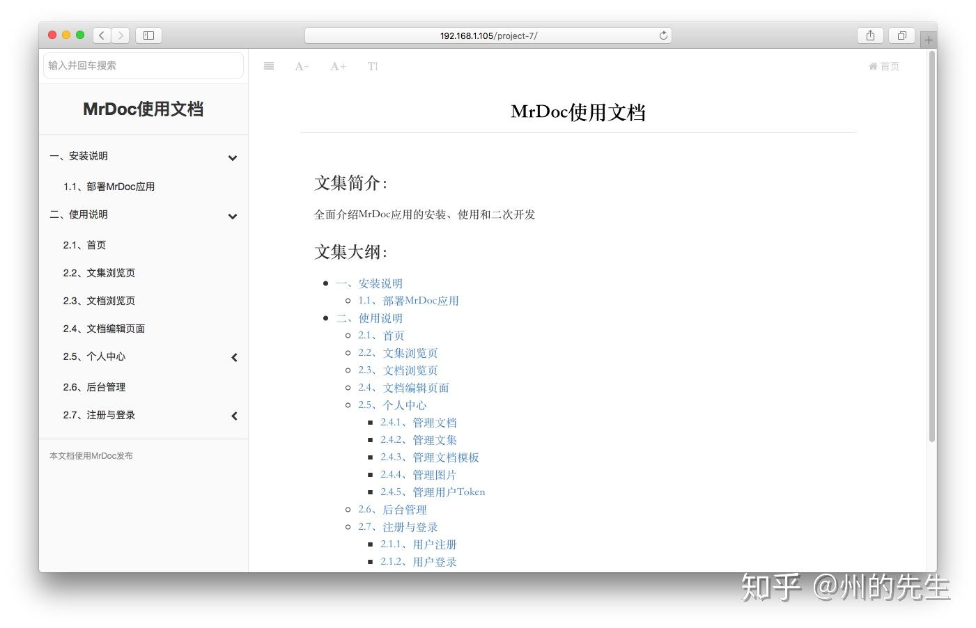 开源MrDoc，一个适合个人和小型团队的文档、知识、笔记在线管理系统 - 知乎