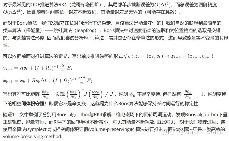 Boris算法——等离子体粒子推进算法 - 知乎