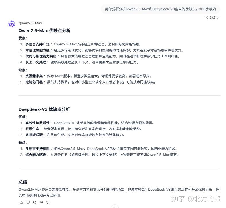 Qwen2.5-Max反超DeepSeek V3，QWen除夕夜的最后一弹是如此的震撼，测试效果也很棒 - 知乎