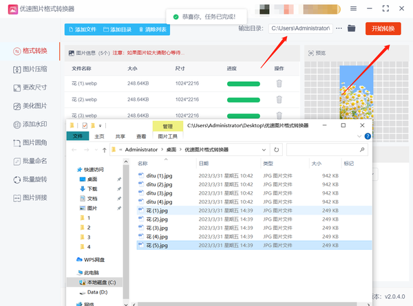 怎么把webp格式转换成jpg，webp转jpg的四种快速方法 - 知乎