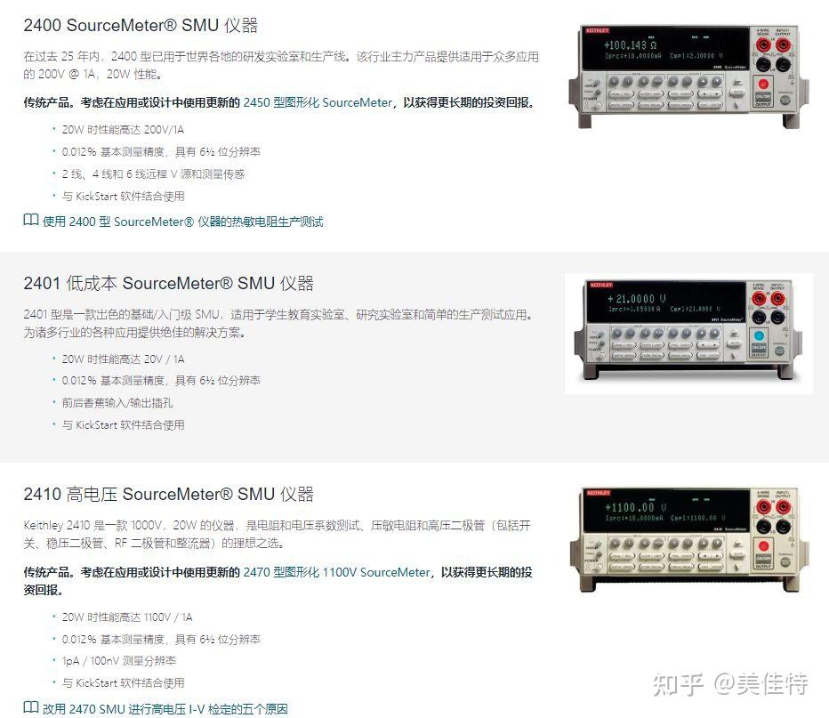Keithley 2400 系列(2410,2420,2430)--常见问题集 - 知乎