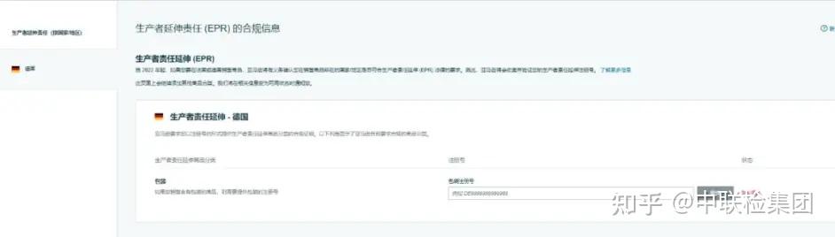 什么是LUCID 编号？德国包装法注册怎么办理？ - 知乎