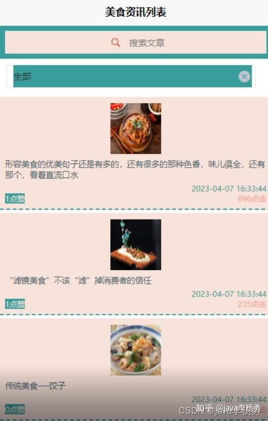 基于javaspringbootvueuniapp微信小程序外卖系统设计和实现源码论文部署文档等 知乎