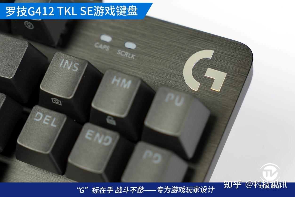 ROMER-G轴体新作 罗技G412 TKL SE机械游戏键盘试用 - 知乎