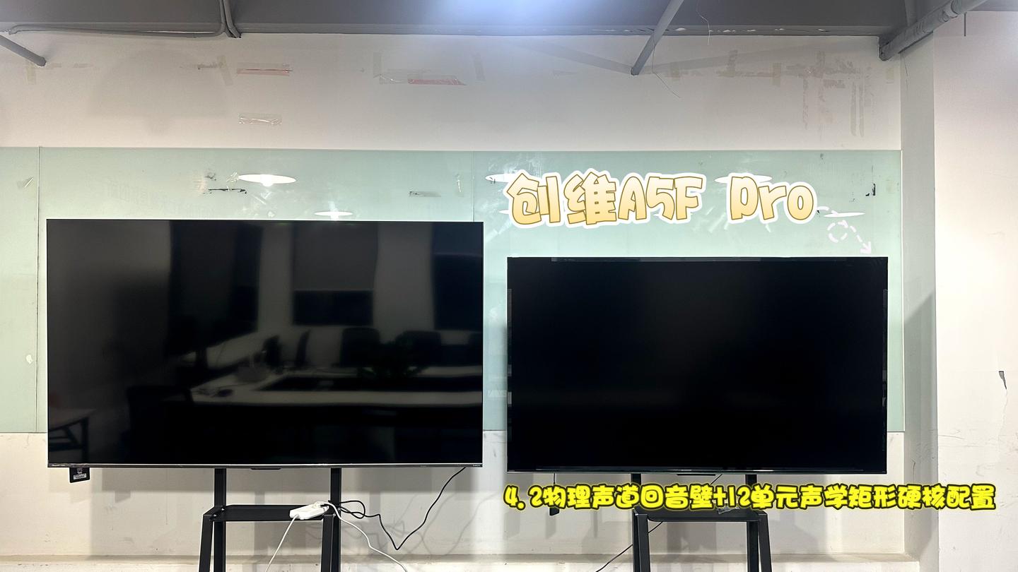 618买电视必看！创维A5F Pro&海信E5Q Pro画质对比，谁更胜一筹？ - 知乎