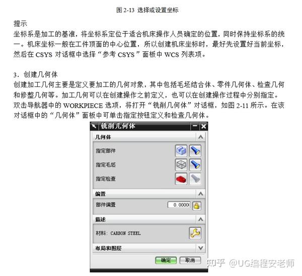 UGNX编程入门PPT教案，零基础自学！ - 知乎
