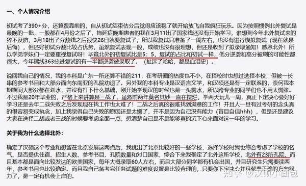 北外，值得你的坚定与付出，你的努力也配得上北外。 - 知乎