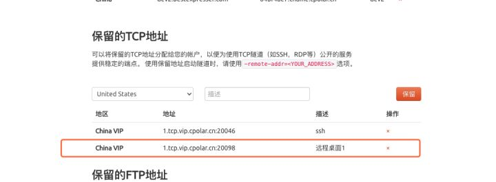 升级cpolar内网穿透套餐：为ssh远程配置固定的公网TCP地址 4/4 - 知乎