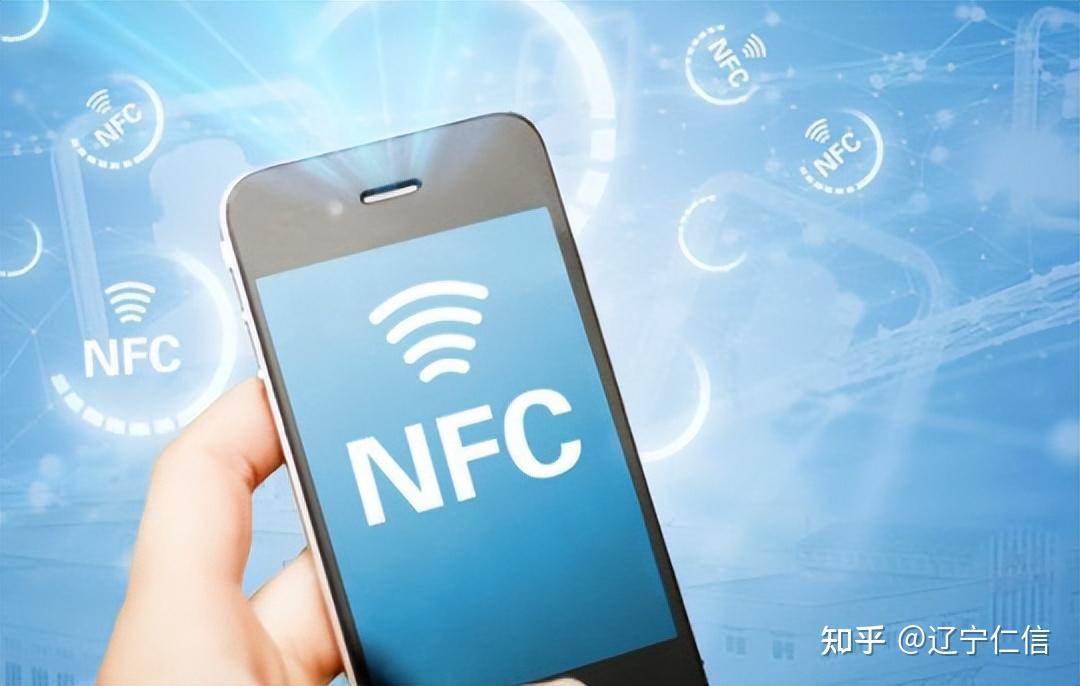 什么是NFC？相比二维码它有哪些优势？ - 知乎