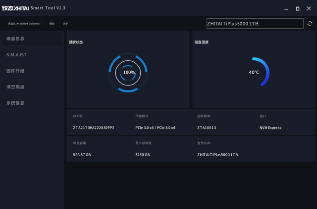 关注用户体验，致态推出TiPlus5000 固态硬盘全新固件 - 知乎