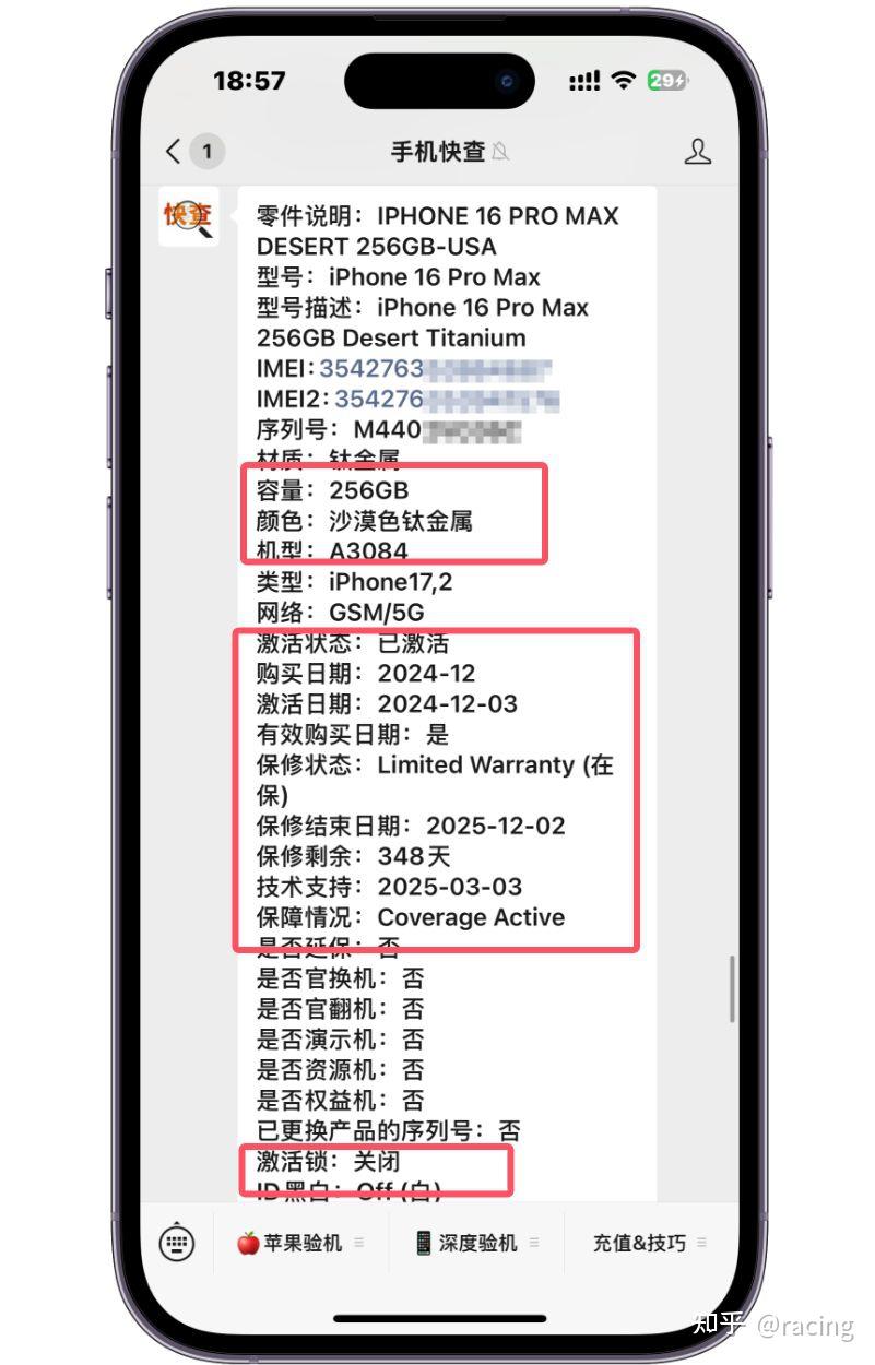 5000多只能选iPhone16？网友拿下美版iPhone16PM，优缺点明显！ - 知乎