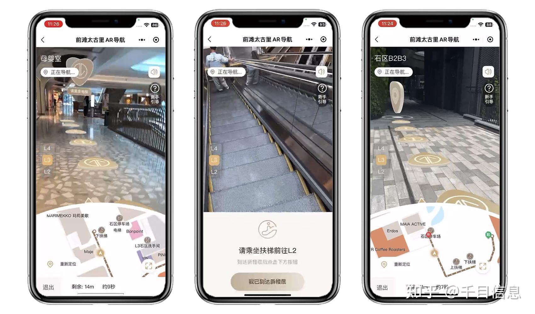 将AR技术与地图结合打造精确的AR导航系统 - 知乎