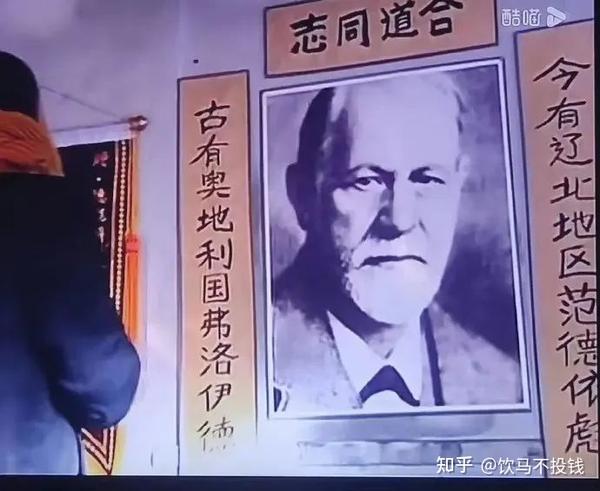 弗洛伊德——谁能征服辽北第一狠人 - 知乎
