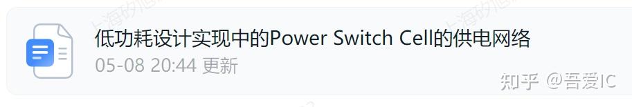 吾爱IC社区IC后端训练营cortexa7core实战项目LVS案例解析 - 知乎