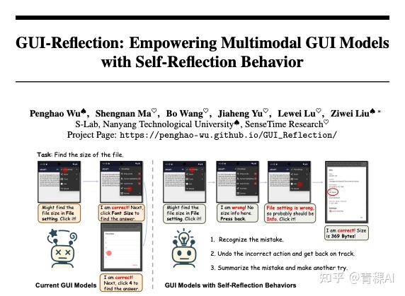 刘子纬团队开源GUI-Reflection！让端到端多模态GUI智能体进行“自我反思”与“纠错” - 知乎