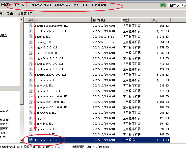 Win下用shp2pgsql Gui将shp文件生成数据库表 知乎