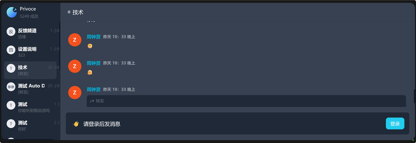 15MB自建聊天室！Docker一键部署VoceChat - 知乎