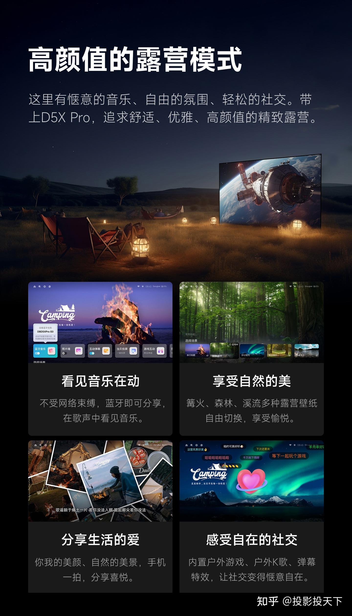 当贝D5X Pro对比当贝D5X有什么区别？都升级了哪些亮点？ - 知乎