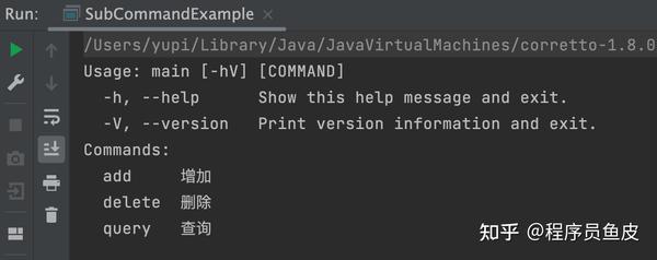 使用 Picocli 开发 Java 命令行，5 分钟上手 - 知乎