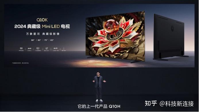 2024TCL典藏级MiniLED电视发布：Q10K/Q10K Pro和T7K震撼行业 - 知乎