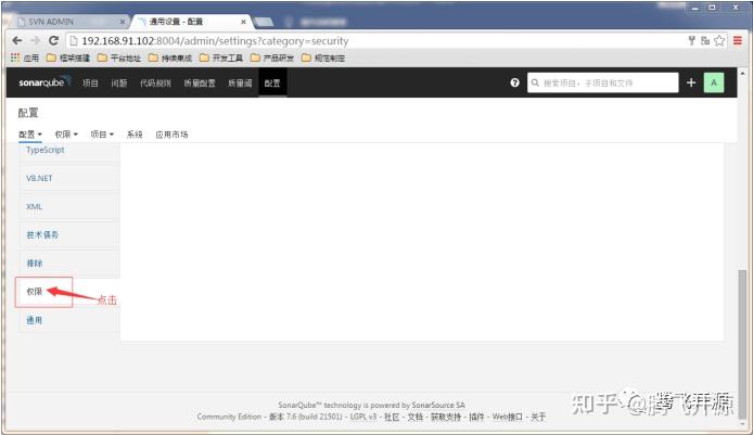 持续集成整合使用篇之SonarQube设置 - 知乎