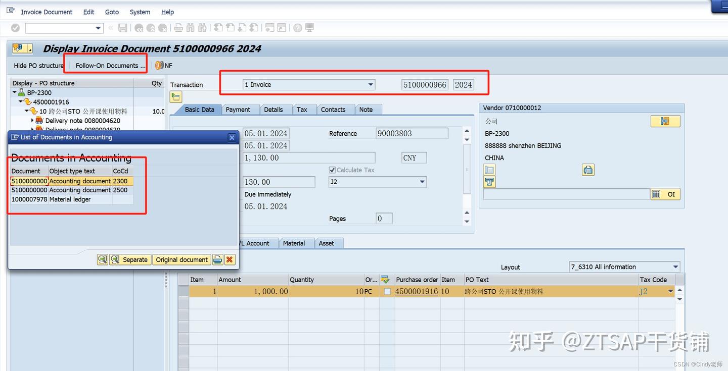 SAP系统公司间采购(公司间库存调拨，集团跨公司关联交易) - 知乎