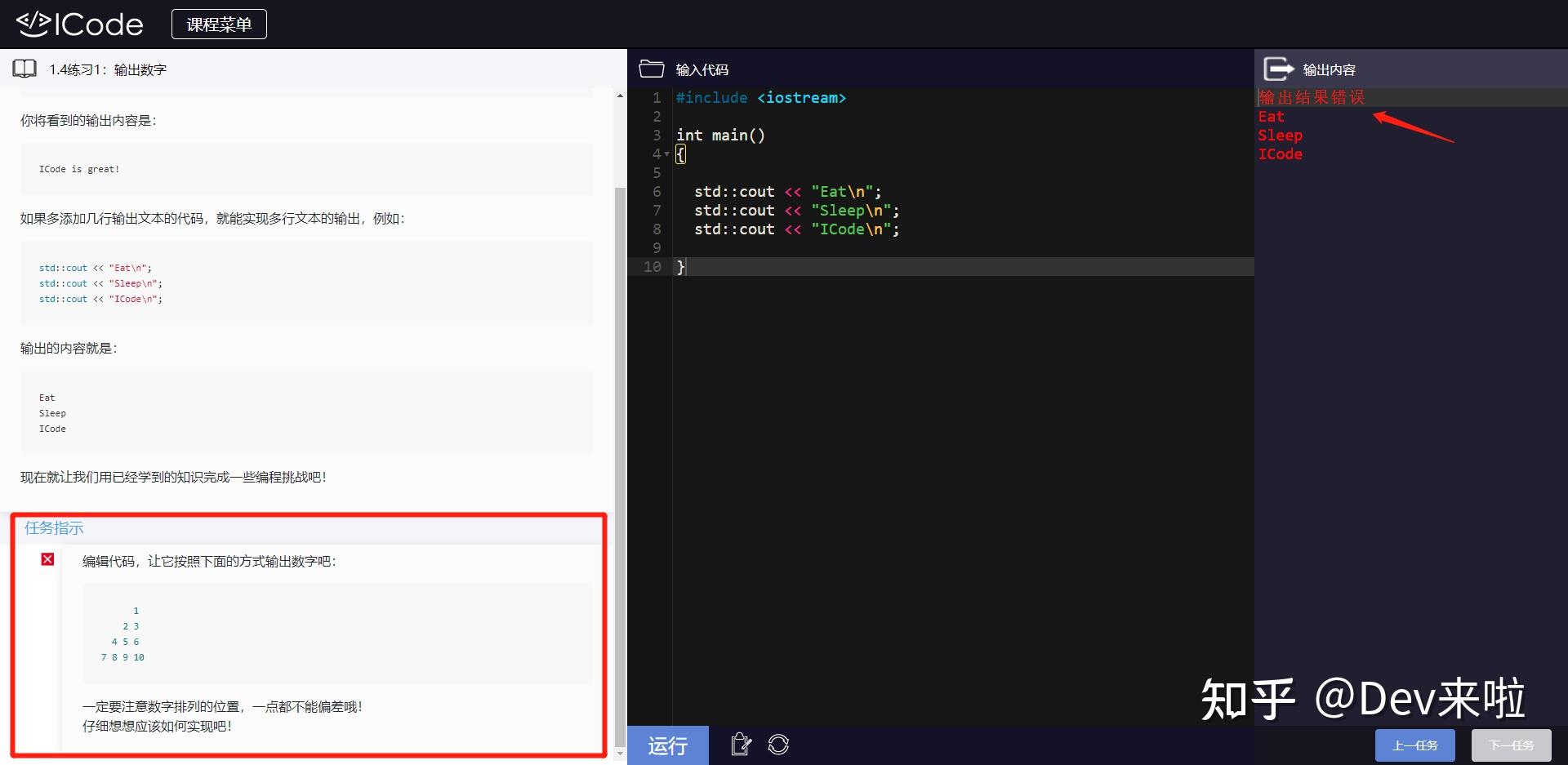 使用指南|ICode学习平台C++平台终于上线试运行啦！ - 知乎
