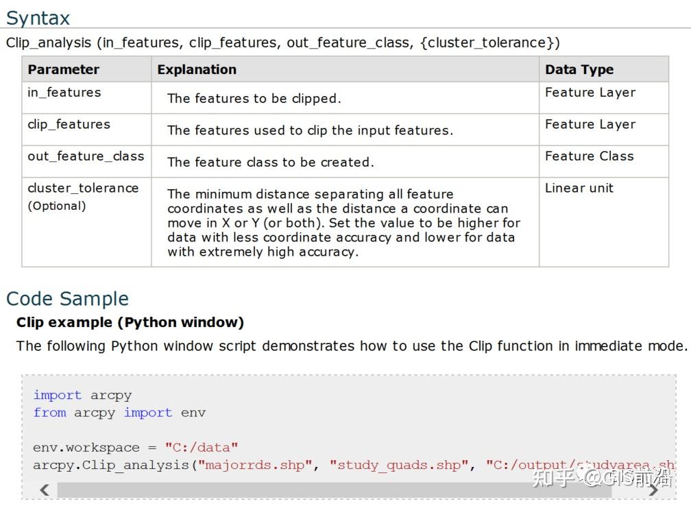 ArcGIS中的Python入门知识点整理 - 知乎