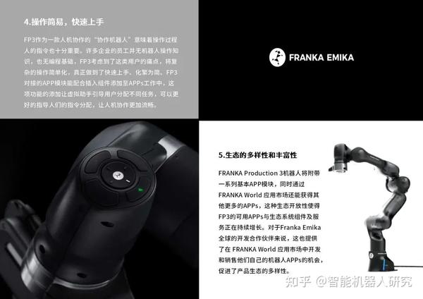 你真的了解Franka吗？一文带你揭秘Franka常见问题，你想知道的都在这里！ - 知乎