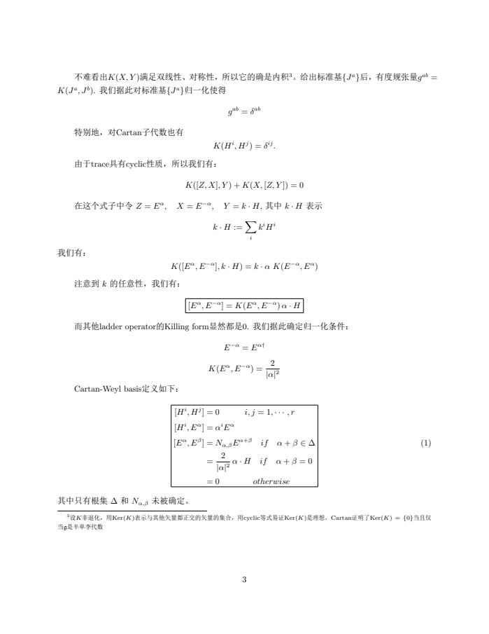 单李代数的结构和分类：根，Cartan矩阵，Weyl群，Dykin图 - 知乎