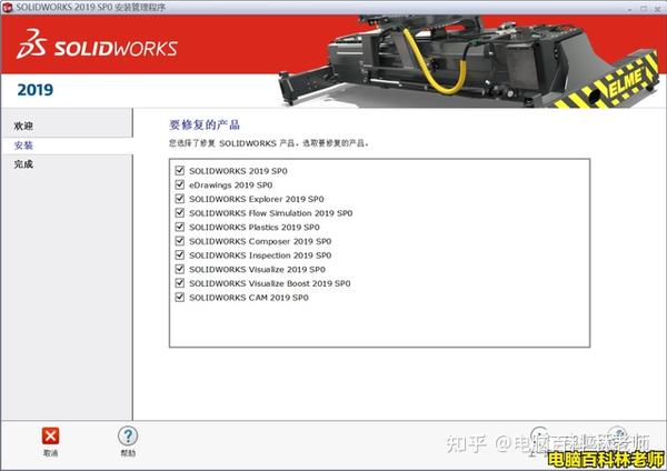Solidworks无法找到使用许可文件，错误代码-13592，怎么解决？ - 知乎