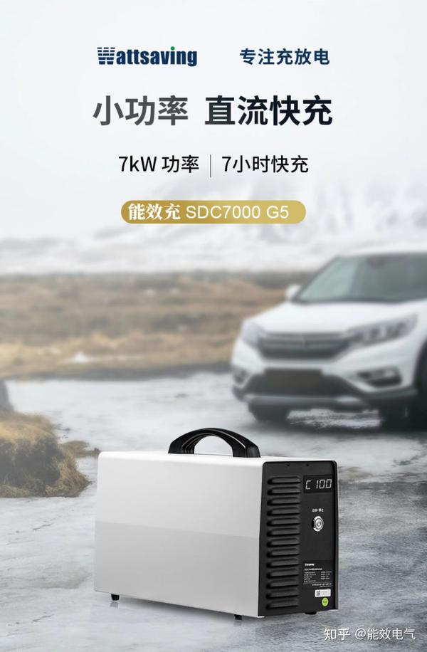解决充电焦虑，请收下新能源随车充攻略 - 知乎