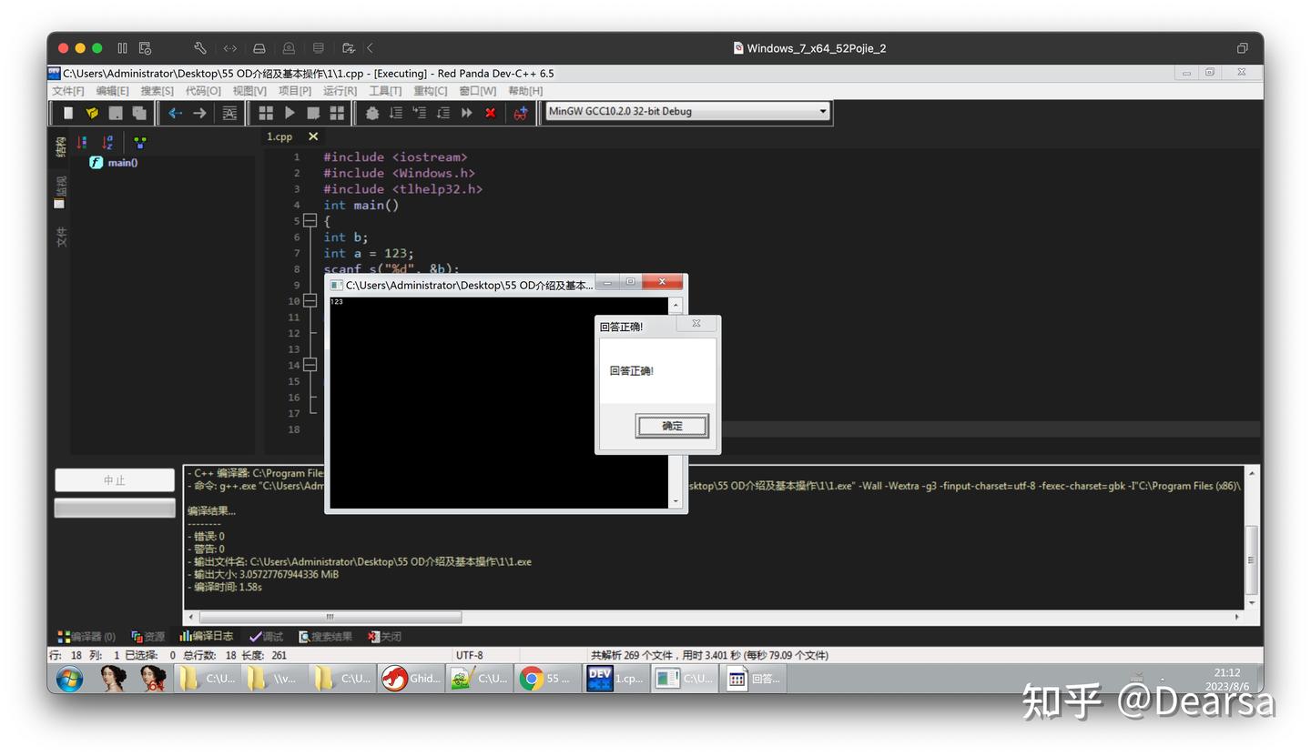 OD介绍及基本操作 so hard！ - 知乎