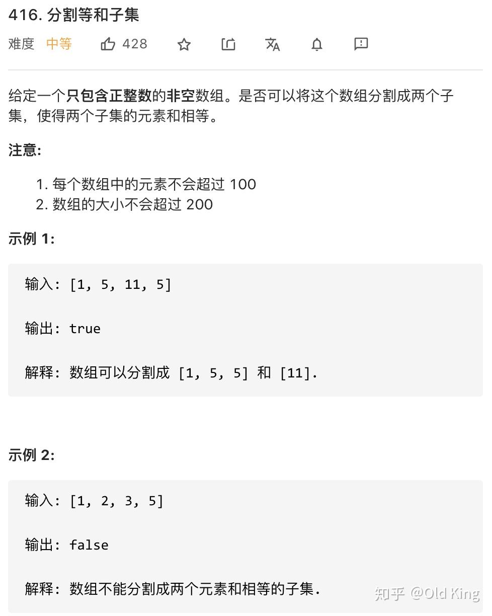 动态规划｜分割等和子集 知乎 