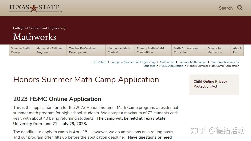 数学夏校 | 德州州立大学荣誉暑期数学营HSMC 2023 - 知乎