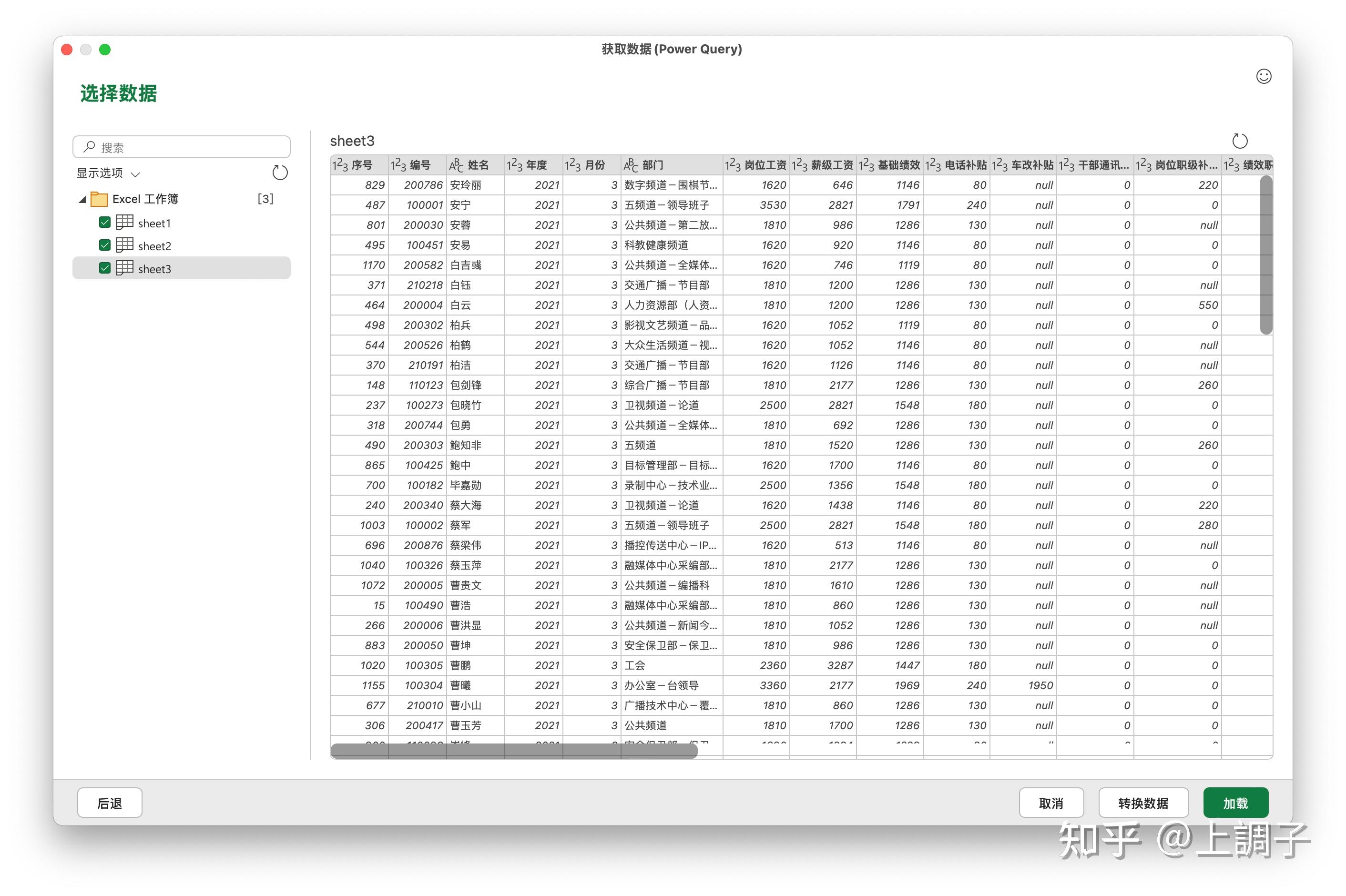 Power Query 10 Excel 多工作簿汇总为一个工作簿and多工作表汇总为一个工作表？ 知乎