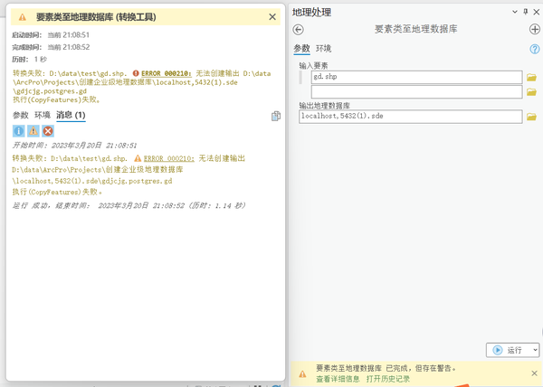 ArcPro应用02、基于PostgreSQL创建企业级地理数据库 - 知乎