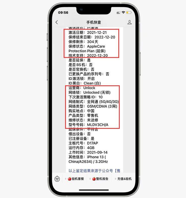 粉丝5000买二手iPhone13，自带Apple Care，比全新机还香！ - 知乎