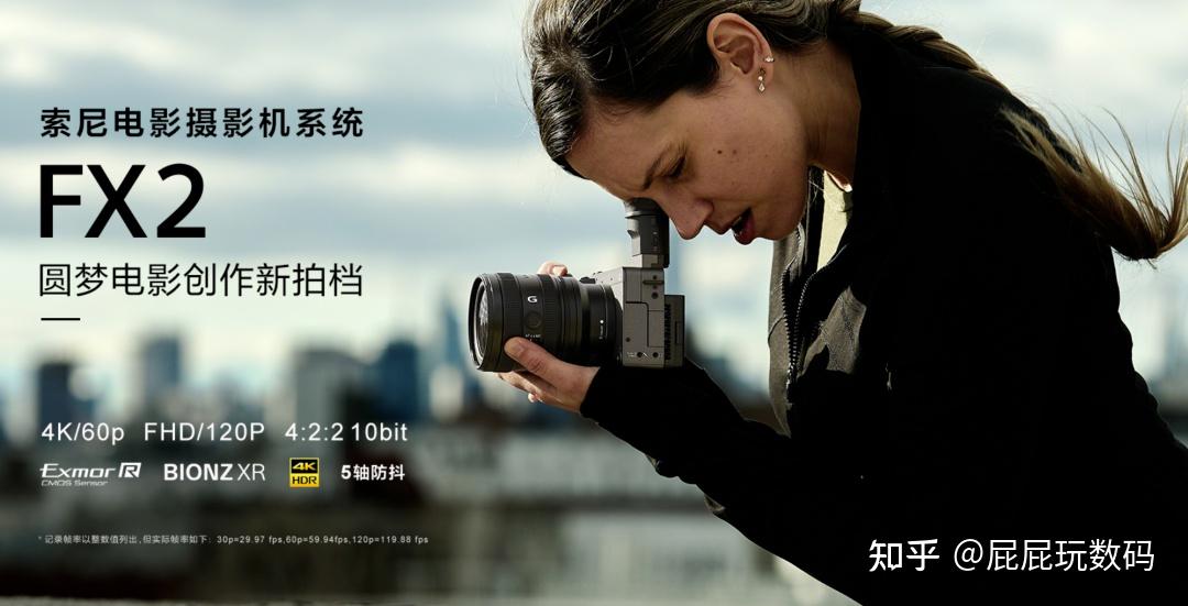 国行19800元！索尼发布全画幅电影摄影机 ILME-FX2 - 知乎