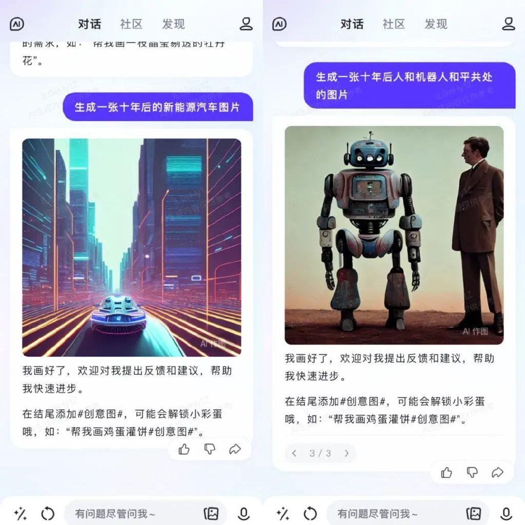 文心一言 App 开放下载，看看年轻人玩起 Ai 有多野 知乎 3957