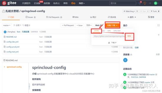 【spring cloud】(五)配置中心——springcloud Config - 知乎