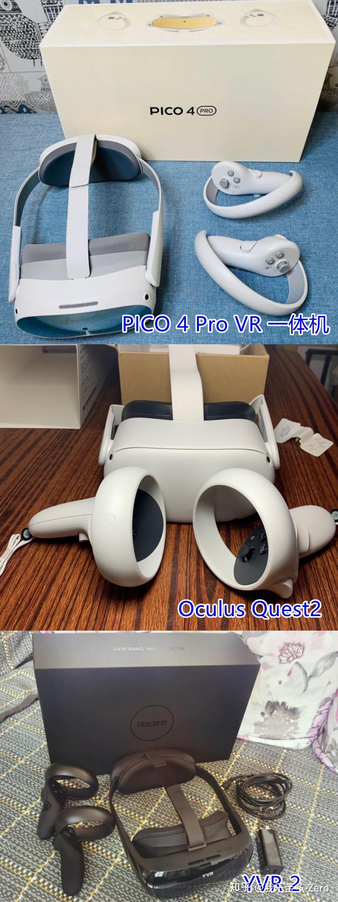 VR 一体机对比评测：畅游VR 世界，PICO 4 Pro VR 一体机/Oculus Quest2/YVR 2哪款更适合？