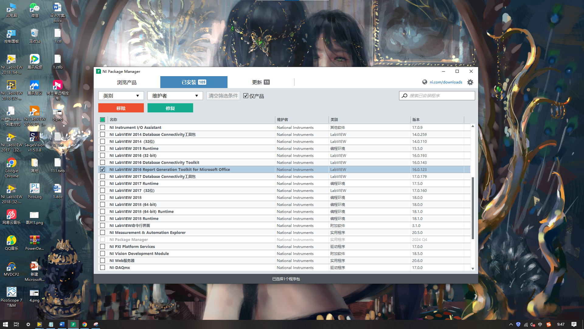 NI Package Manager ni程序未查找到 - 知乎