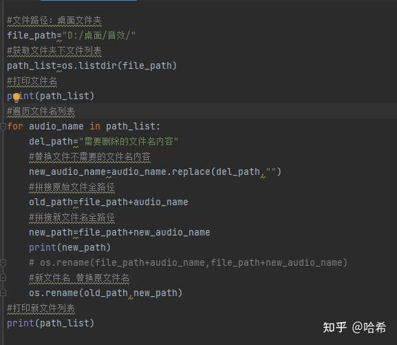 如何使用python 批量修改文件名 知乎 3943