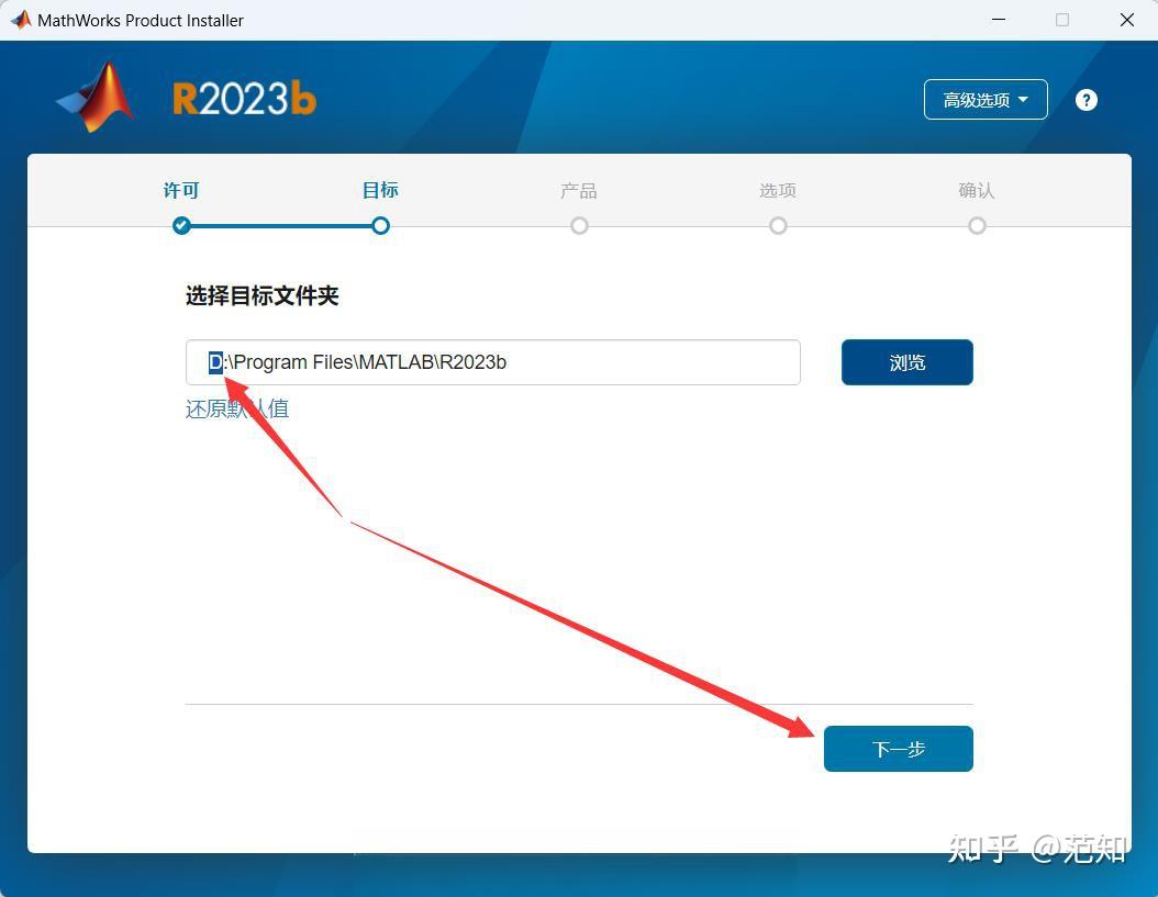 MATLAB R2023b 64位中文版 安装教程！！！（附文件） - 知乎