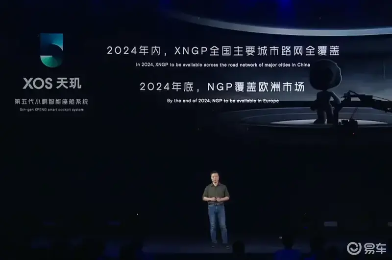 【小鹏智驾系统公布2024年目标 XNGP全国主要城市路网全覆盖】 - 知乎