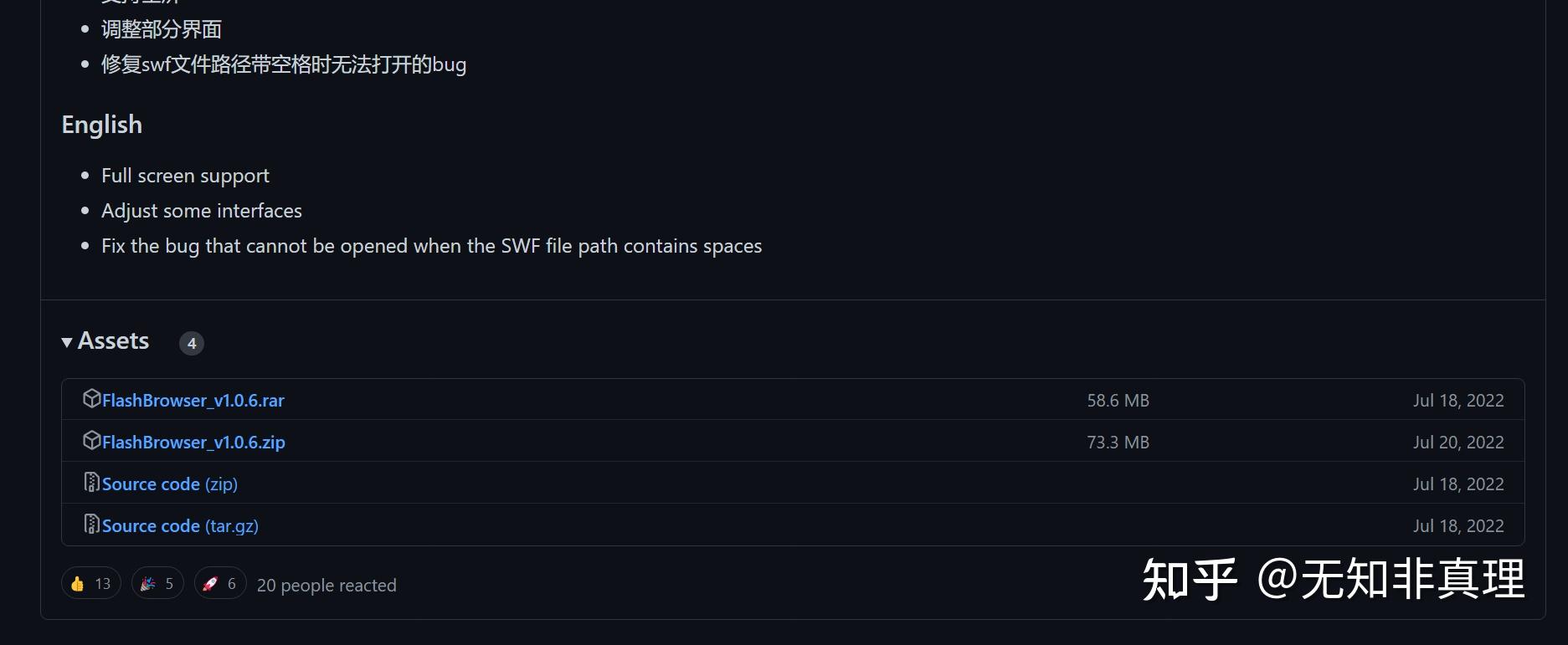 Github上开源无广的Flash Broswer，畅玩多数网页怀旧Flash小游戏~ - 知乎