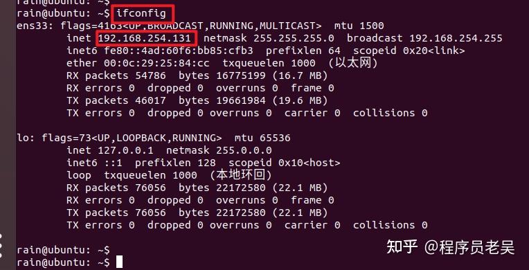 Vmware中Ubuntu 设置固定IP - 知乎