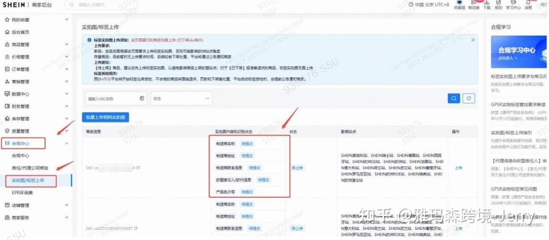 SHEIN 平台合规标签打印功能上线（附操作说明） - 知乎