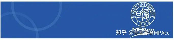 复旦大学MPAcc非全日制提前面试经验贴 卷卷MPAcc（内含提前面试真题） - 知乎